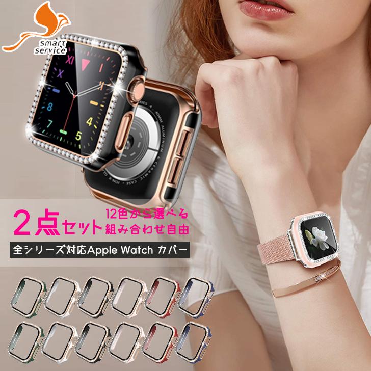 Apple Watch アップルウォッチ カバー キラキラ 高級 2点セット Apple Watch アップルウォッチ カバー キラキラ 高級 2点セット