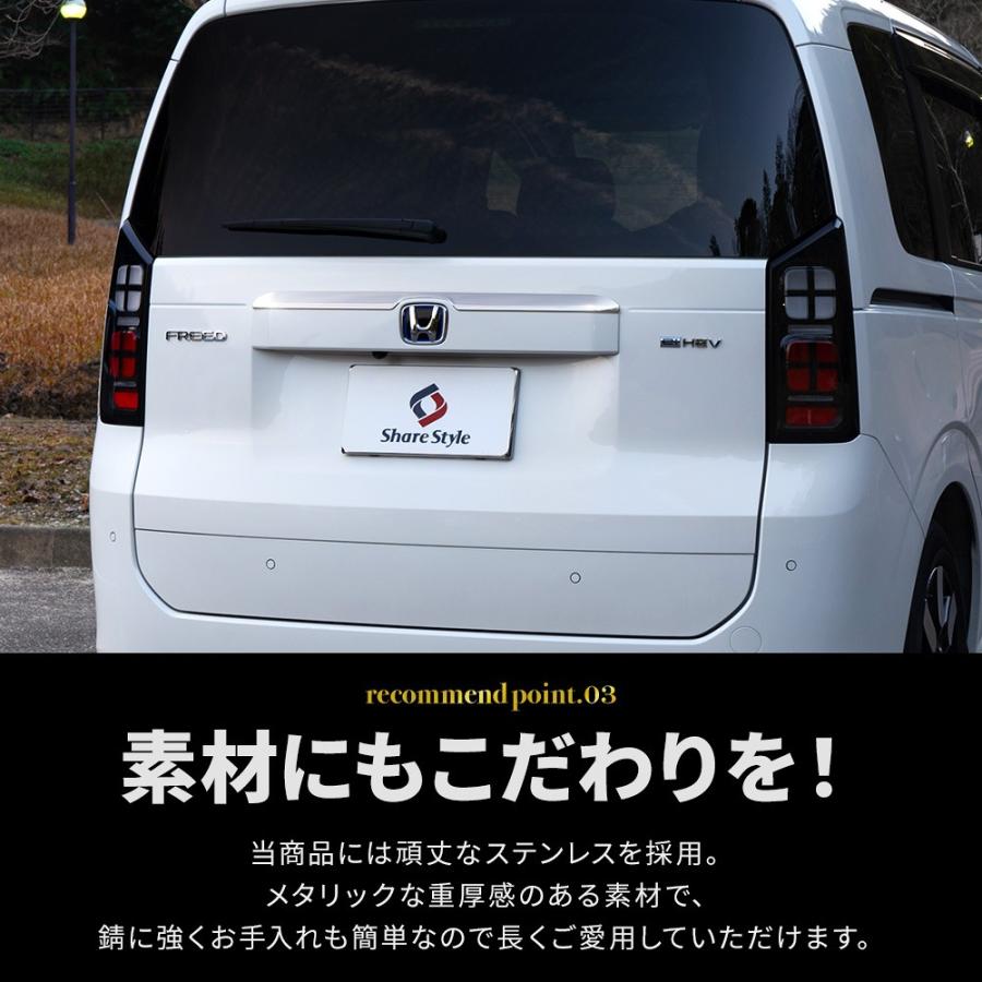リアゲートハンドルガーニッシュ 1p (当社オリジナル商品) 新型 フリード GT カスタム ステンレス シルバー 鏡面仕上げ バックドア ホンダ シェアスタイル : ho-fld08 ...
