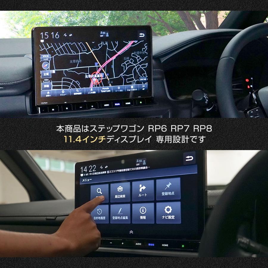 シェアスタイル ステップワゴン RP6 RP7 RP8 11.4インチディスプレイオーディオナビ 専用 保護フィルム 硬度9H 指紋防止 高透過 ポイント利用 爆買 : LED HIDの老舗 ...