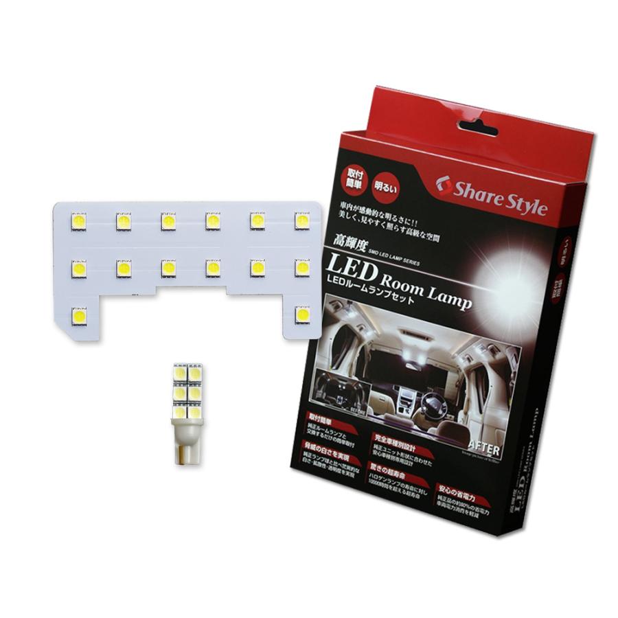 シェアスタイル ルームランプ LED WR-V 5BA-DG5 LED2列目 ラゲッジ ホワイト リア 後部座席 トランク 荷室 室内灯 明るい 1年保証 ホンダ ポイント利用 : LED ...