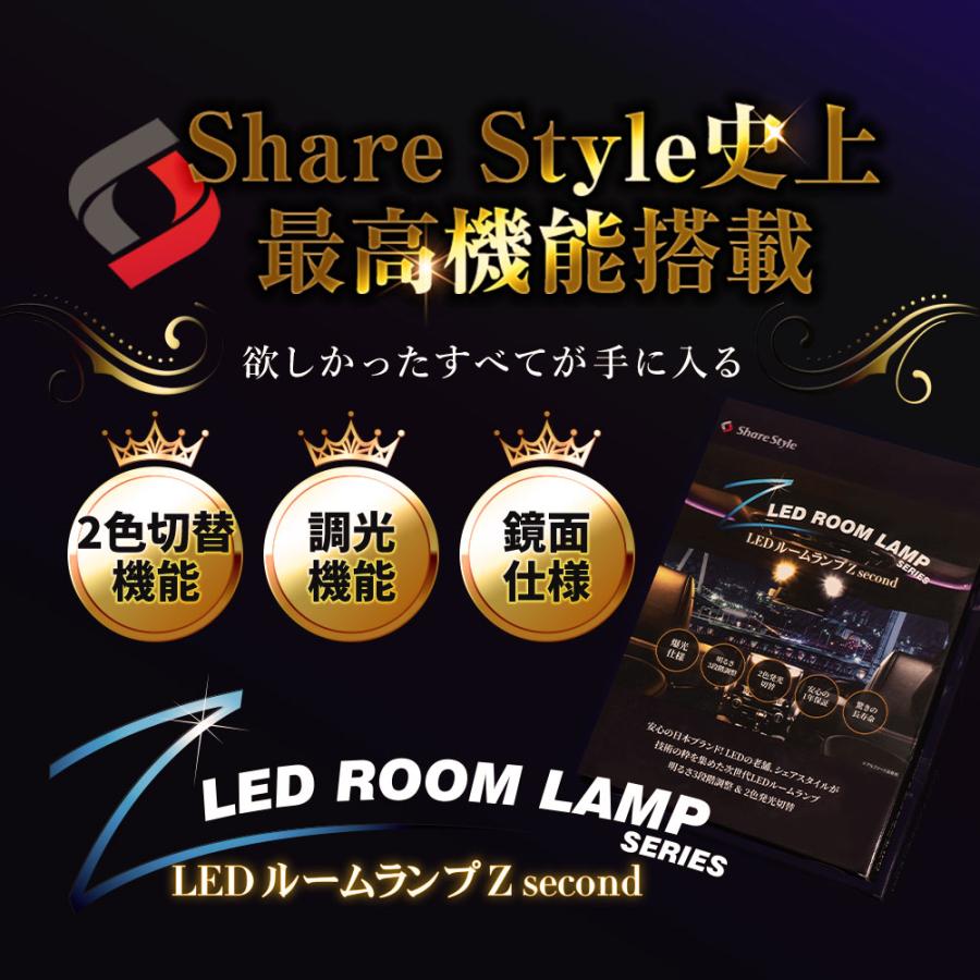 シェアスタイル WRV DG5 LEDルームランプ リアセンター ラゲッジ 2p 鏡面加工 2色切替 明るさ調整機能付 カスタム WR-V ホンダ ポイント利用 : LED HIDの老舗シェア ...
