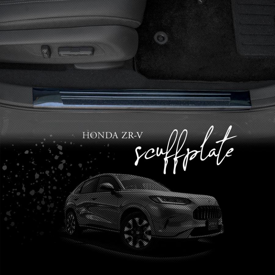 シェアスタイル ZR-V RZ3 RZ4 RZ5 RZ6 スカッフプレート ステンレス 傷防止 ドレスアップ 4P (当社オリジナル商品) ホンダ : LED HIDの老舗シェアスタイル ...