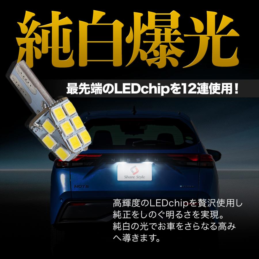 シェアスタイル ノート E13 ライセンスランプ LED 2p ライト ランプ 爆光 NOTE 日産 ポイント利用 : LED HIDの老舗シェアスタイル - 通販 - Yahoo!ショッピング