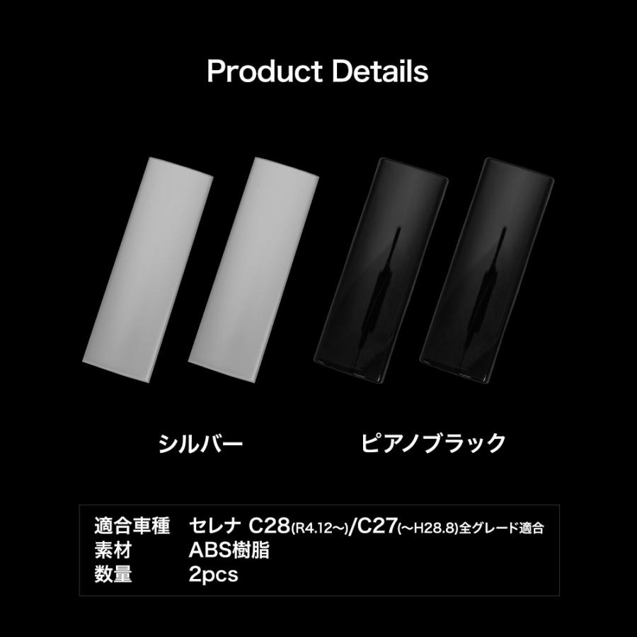 シェアスタイル セレナ C27 C28 専用 インナードアハンドルカバー リア 全グレード適合 インテリア 内装 ドレスアップ ポイント利用 カスタム パーツ : LED HIDの老舗シェア ...