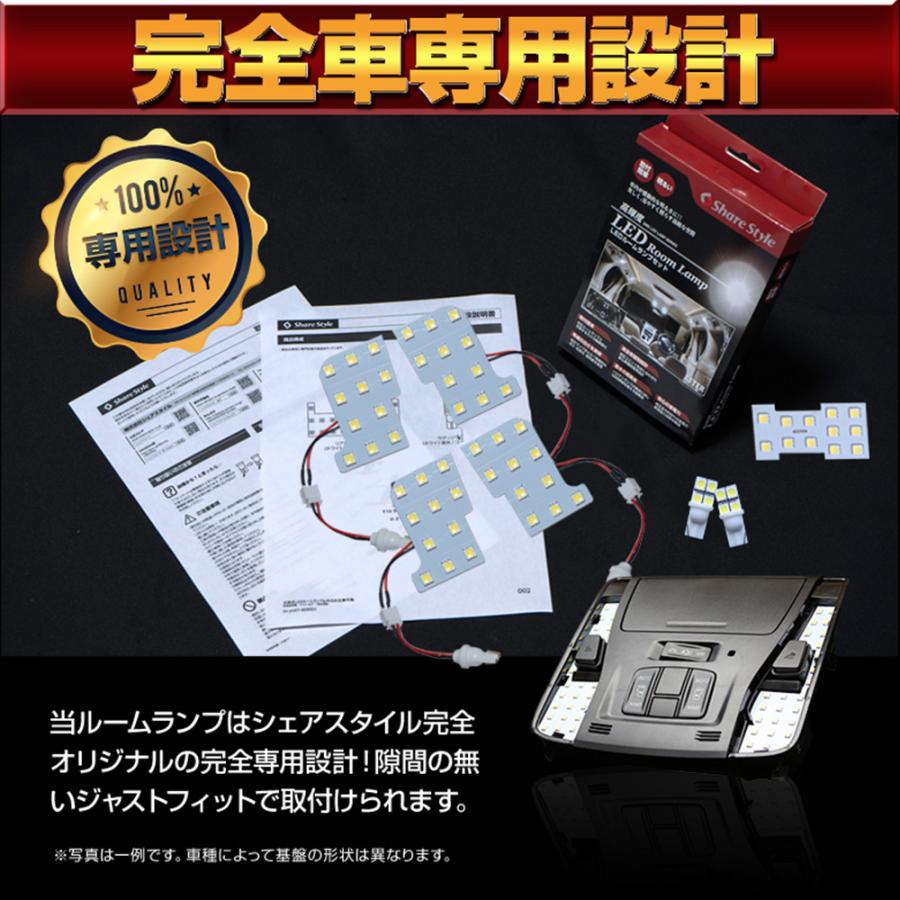 シェアスタイル ルームランプ LED エクストレイル T33 セット ホワイト ゴールド 室内灯 フロント リア ラゲッジ バニティ 1年保証 日産 X-TRAIL : LED HIDの老舗 ...