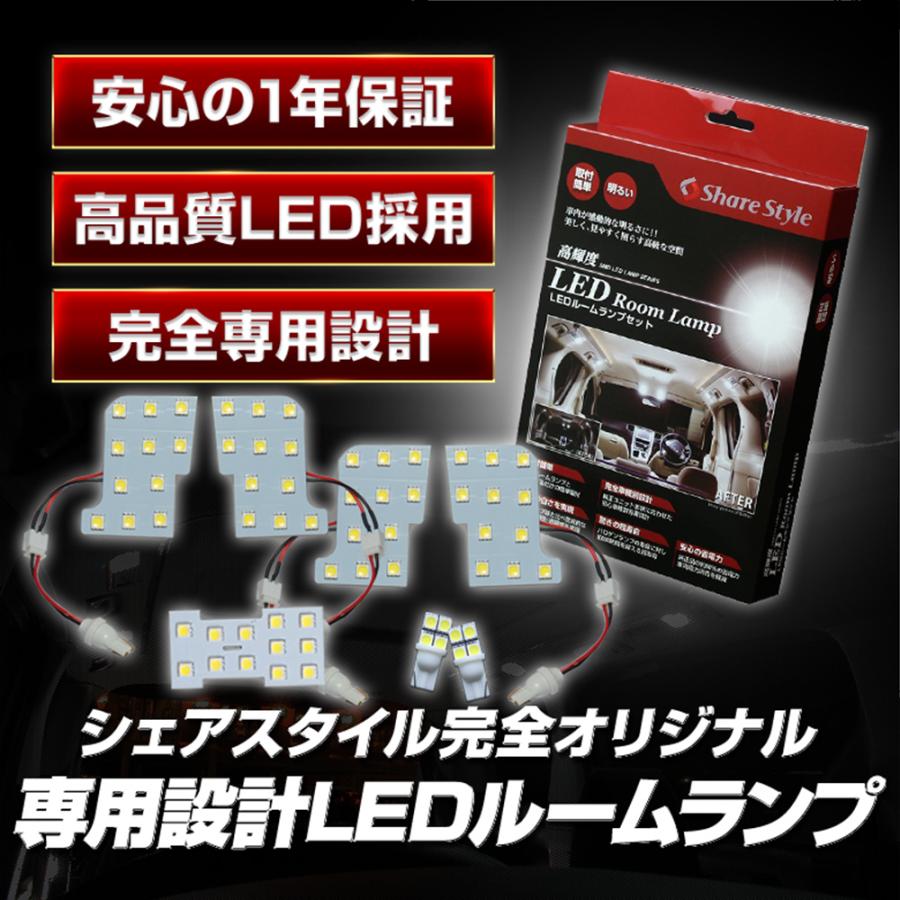 シェアスタイル ルームランプ LED エクストレイル T33 セット ホワイト ゴールド 室内灯 フロント リア ラゲッジ バニティ 1年保証 日産 X-TRAIL : LED HIDの老舗 ...