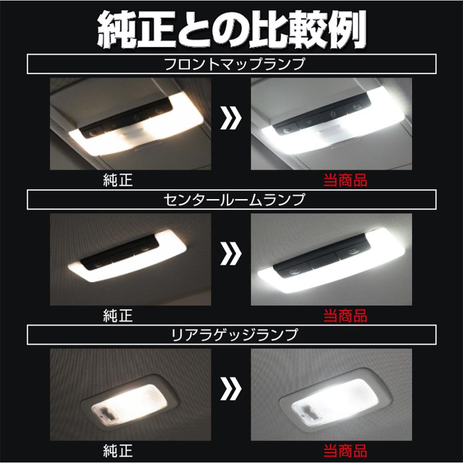 シェアスタイル ルームランプ LED エクストレイル T33 セット ホワイト ゴールド 室内灯 フロント リア ラゲッジ バニティ 1年保証 日産 X-TRAIL : LED HIDの老舗 ...