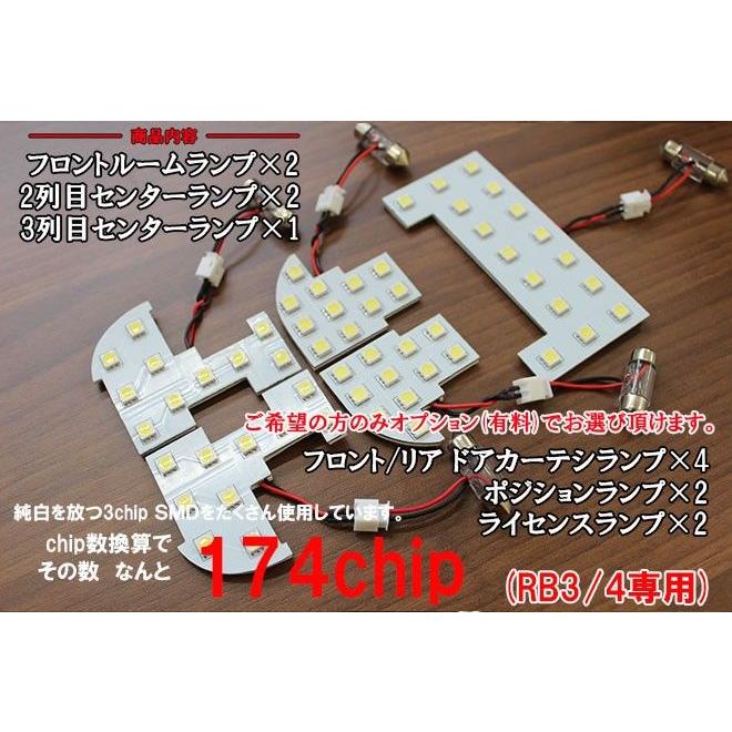 シェアスタイル ルームランプ LED オデッセイ RB1 RB2 RB3 RB4 3chip LEDバルブ 高輝度 明るい ルームランプセット : LED HIDの老舗シェアスタイル - 通販 ...