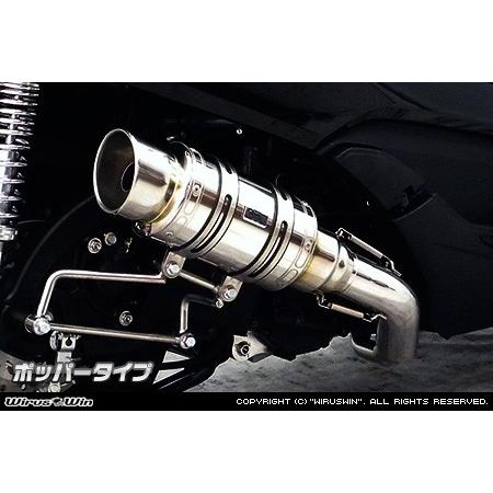 WirusWin フォルツァ Si(MF12)用 アトミックショートマフラー ポッパータイプ/ウイルズウィン :20004853:エスエスオートパーツ - 通販 - Yahoo!ショッピング