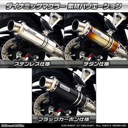 WirusWin CB250F 14〜モデル ダイナミック マフラー ユーロタイプ ステンレス仕様/ウイルズウィン : エスエスオートパーツ - 通販 - Yahoo!ショッピング