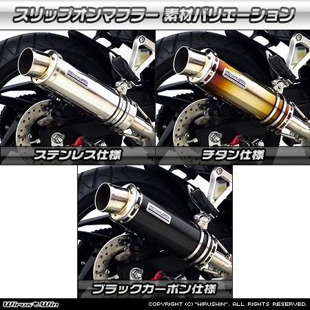 WirusWin CB250F 14〜モデル スリップオン マフラー ユーロタイプ ステンレス仕様/ウイルズウィン : エスエスオートパーツ - 通販 - Yahoo!ショッピング