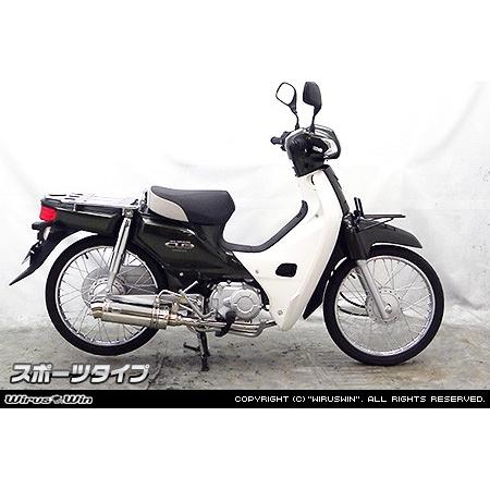 WirusWin カブ50(JBH-AA04) ロイヤルマフラー スポーツタイプ/ウイルズウィン : エスエスオートパーツ - 通販 - Yahoo!ショッピング