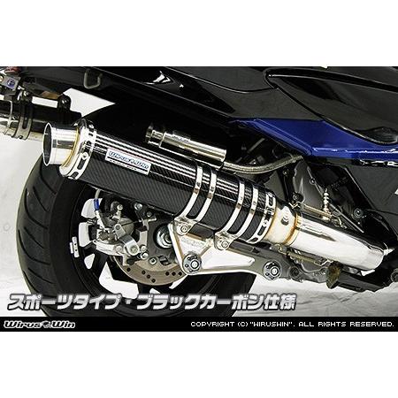 WirusWin スカイウェイブ(CJ44・CJ45・CJ46) アルティメット マフラー ブラックカーボン仕様 /ウイルズウィン ...