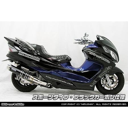 WirusWin スカイウェイブ(CJ44・CJ45・CJ46) アルティメット マフラー ブラックカーボン仕様 /ウイルズウィン ...