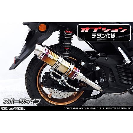 NMAX WirusWin NMAX125(8BJ-SEG6J) (8BJ-SEL1J)ロイヤルマフラー チタン仕様 バズーカー ポッパー スポーツタイプ /ウイルズウィン : エスエスオート ...