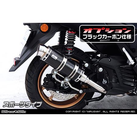 NMAX WirusWin NMAX125(8BJ-SEG6J ) ロイヤルマフラー ブラックカーボン仕様 バズーカー ポッパー スポーツタイプ /ウイルズウィン : エスエスオートパーツ ...