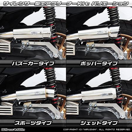 NMAX WirusWin NMAX125(8BJ-SEG6J )用 サイレンサー型エアクリーナーKit ステンレス仕様 / ウイルズウィン : エスエスオートパーツ - 通販 - Yahoo ...