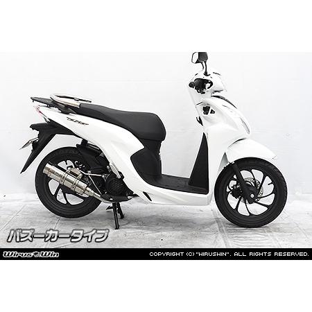 ディオ WirusWin ディオ110(8BJ-JK03) ロイヤルマフラー ステンレス仕様 バズーカー ポッパー スポーツタイプ /ウイルズウィン : エスエスオートパーツ - 通販 ...