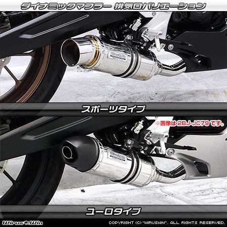 WirusWin CB125R 8BJ-JC91 ダイナミックマフラー スポーツタイプ ステンレス / ウイルズウィン : エスエスオートパーツ - 通販 - Yahoo!ショッピング