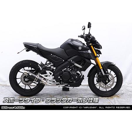 WirusWin MT-125【8BJ-RE45J】MT-15【タイ・インドネシア・インド】 ダイナミックマフラー スポーツタイプ ブラックカーボン仕様 / ウイルズウィン : エスエスオート ...