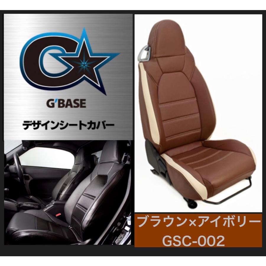コペン G'BASE デザインシートカバー【コペン/LA400K】ブラウン×アイボリー / ダイハツ コペンRobe LA400K (GSC-002) : エスエスオートパーツ - 通販 ...