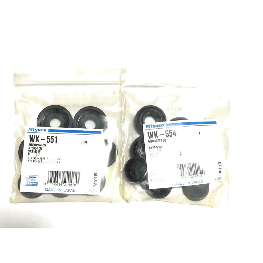 三菱 ジープ J53 J55 ホイルシリンダー カップキット 前後セット クリックポスト発送 : SSFIVe - 通販 - Yahoo!ショッピング