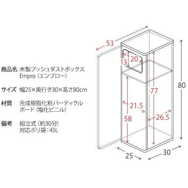 宮武製作所 Empro(エンプロー)プッシュ式ダストボックス 宮武製作所 Empro(エンプロー)プッシュ式ダストボックス