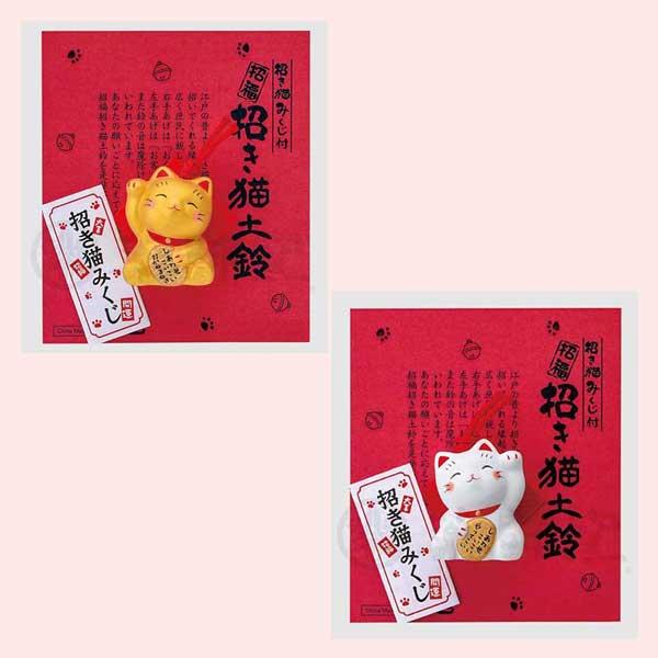 （5Pセット）彩輝 おみくじ招き猫土鈴／2種類 7668,7669 : mmtk-engi-1385-6-z2 : セレクトショップ hana Yahoo!店 - 通販 - Yahoo!ショッピング