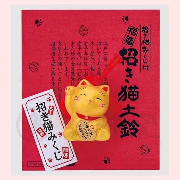 （5Pセット）彩輝 おみくじ招き猫土鈴／2種類 7668,7669 : mmtk-engi-1385-6-z2 : セレクトショップ hana Yahoo!店 - 通販 - Yahoo!ショッピング