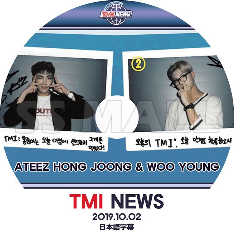 K-POP DVD ATEEZ TMI NEWS 2019.10.02 日本語字幕あり エーティーズ ホンジュン ウヨン KPOP : SSMALL - 通販 - Yahoo!ショッピング