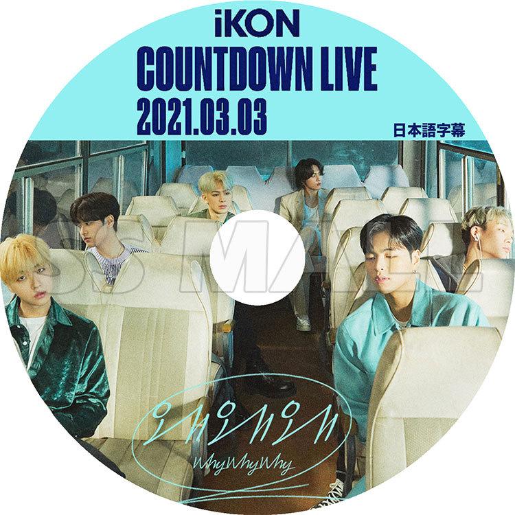 K-POP DVD iKON 2021 COUNTDOWN LIVE 2021.03.03 日本語字幕あり アイコン KPOP DVD ...