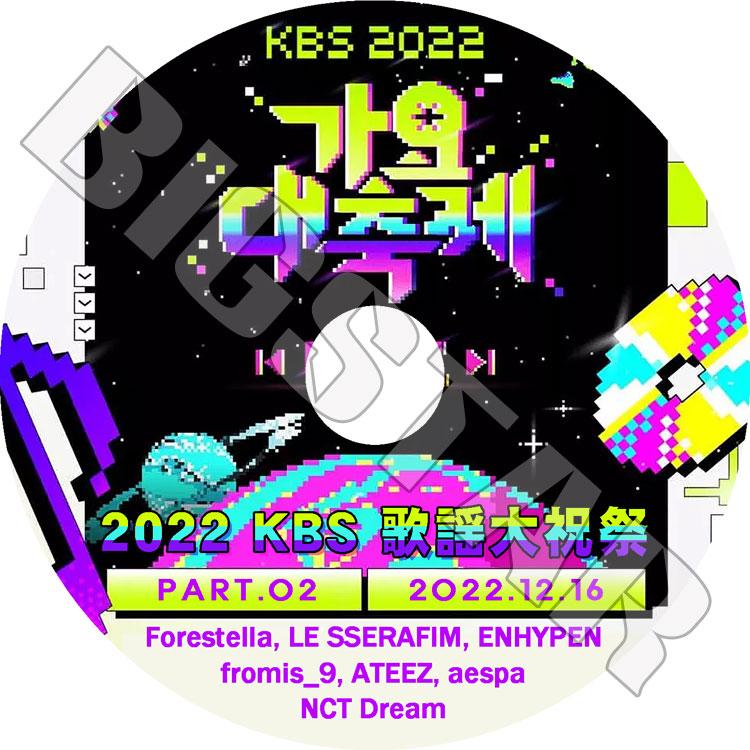K-POP DVD 2022 KBS 歌謡大祭典 #2 2022.12.16 KPOP DVD :live-0532:SSMALL - 通販 - Yahoo!ショッピング
