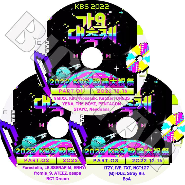 K-POP DVD 2022 KBS 歌謡大祭典 3枚Set 2022.12.16 KPOP DVD :live-0535:SSMALL - 通販 - Yahoo!ショッピング