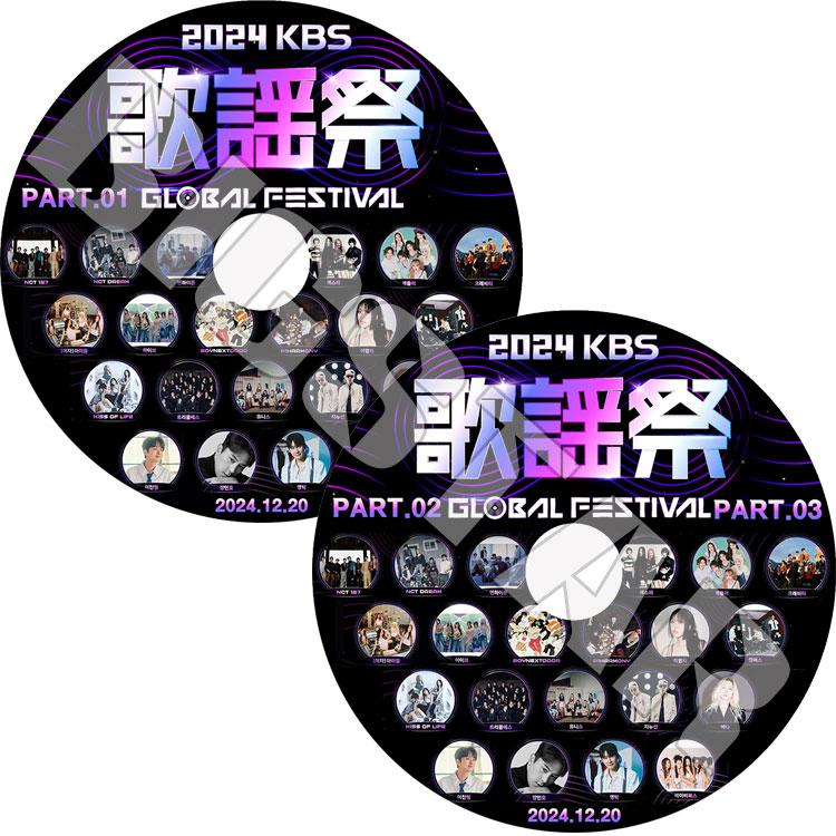 K-POP DVD 2024 KBS Global Festival 2枚Set 2024.12.20 NCT ENHYPEN aespa IVE (G)I-DLE Kep1er ...