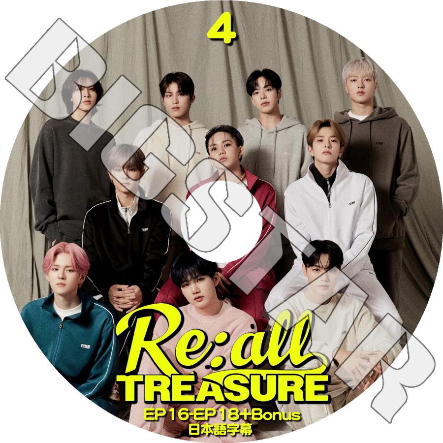 K-POP DVD トレジャー TREASURE Re:all #4 EP16-EP18+BONUS 日本語字幕あり KPOP : SSMALL - 通販 - Yahoo!ショッピング