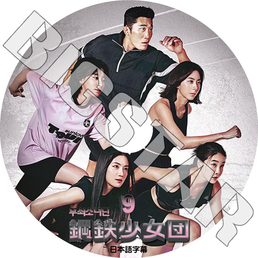 K-POP DVD 鋳鉄少女団 #9 日本語字幕あり Jin Seo Yeon チンソヨン AFTERSCHOOL UIe ユイ Seol ...