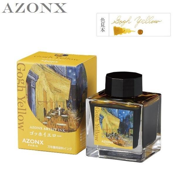 azonx アーティストインク 黄色 ゴッホイエロー 50ml AX-8883 万年筆インク ガラスペン用インク 万年筆用 水性染料インク : crown-862054 : エスエスネット ...