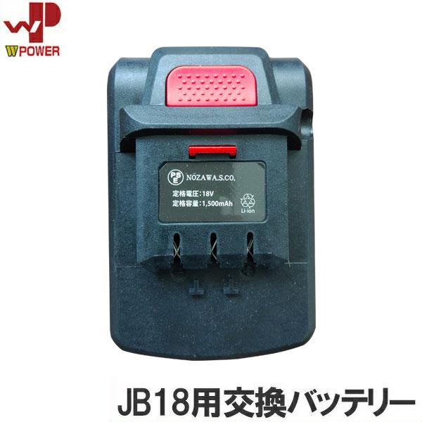 WP 充電式 ブロワー JB18用 交換バッテリー ブロワ バキューム ブロアー 掃除機 集塵機 送風機 落ち葉集め 掃除道具 : エスエス ...