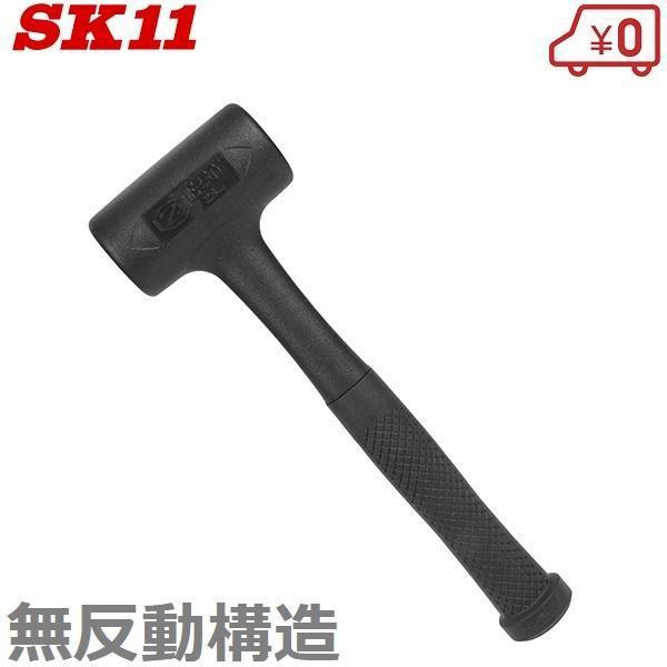SK11 ショックレスハンマー ソフトハンマー 800g E-050 とんかち 槌 鎚 金鎚 衝撃吸収 幅95×高さ320×奥行き50mm : エスエスネット - 通販 - Yahoo!ショッピング