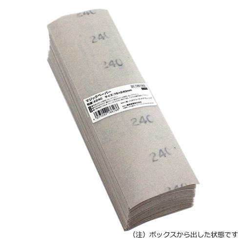 SK11 マジックペーパー セラミック 粒度 240 50PBOX 75×240mm マジックテープ 木工 樹脂 パテ 研ぎ 木工研磨 研削 : エスエスネット - 通販 - Yahoo!ショッピング