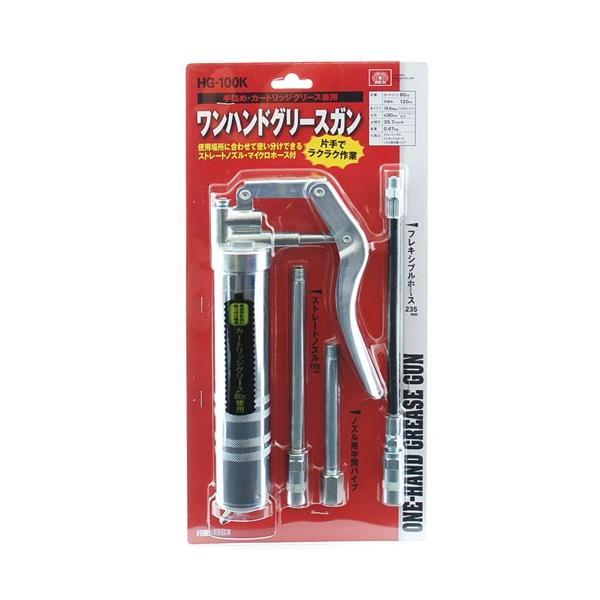 SK11 グリスガン グリースガン HG-100K ノズル,フレキシブルホース付/手詰め,カートリッジ兼用 : エスエスネット - 通販 - Yahoo!ショッピング