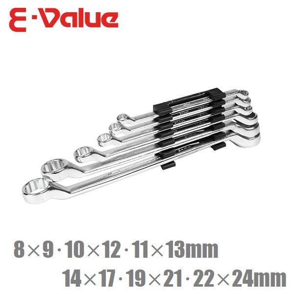E-Value メガネレンチセット 6本組 ロングタイプ EMW-06S スパナセット 工具セット ツールセット : エスエスネット - 通販 - Yahoo!ショッピング