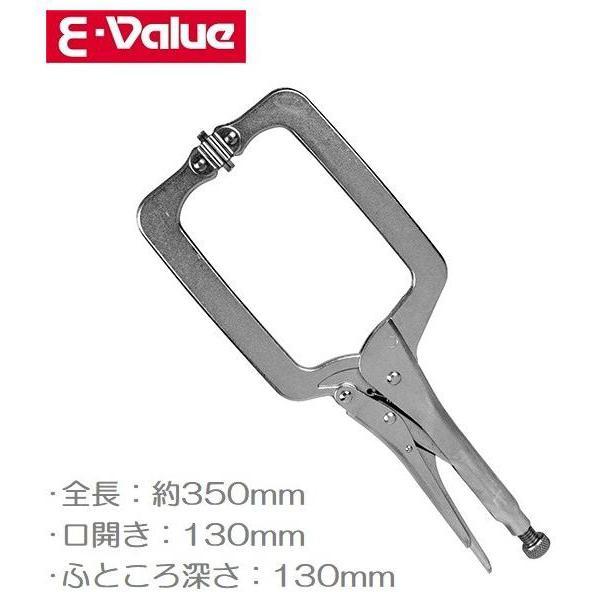 E-Value C型 ロッキングプライヤー パット付 ERC-350S クランプ バイス 万力 : エスエスネット - 通販 - Yahoo!ショッピング