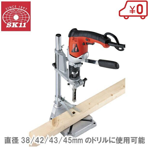 SK11 角のみドリルスタンドセット 電気ドリル用 SKDS-45S 電動ドリル用 : エスエスネット - 通販 - Yahoo!ショッピング