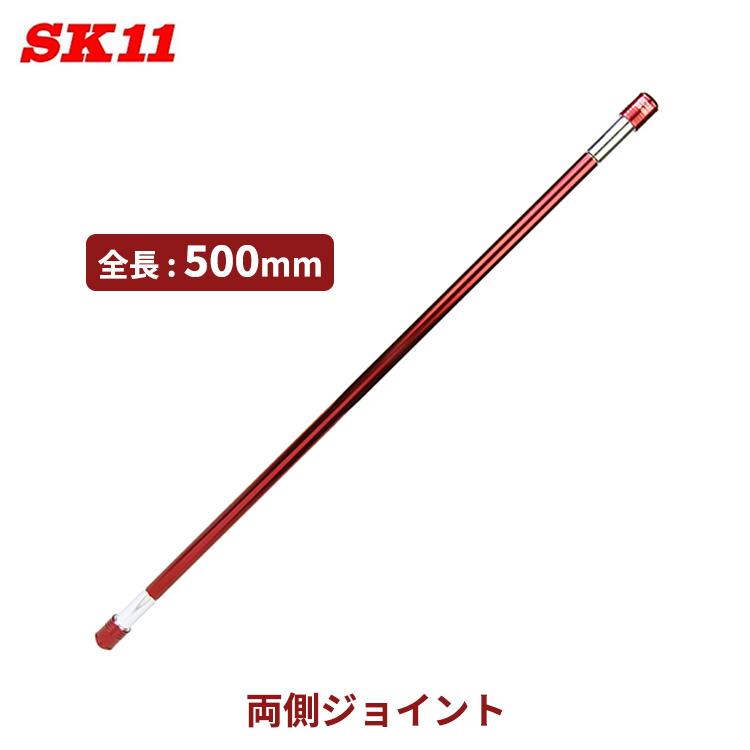 SK11 延長バー 両側ジョイント 500mm SEB-500 六角軸 ビット 延長 クイックチャック 電気ドリル 電動ドリル : エスエスネット - 通販 - Yahoo!ショッピング