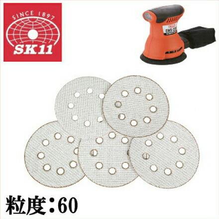 SK11 E-Value電動サンダー EWS-220R用 ペーパー5枚 粒度:60 : エスエスネット - 通販 - Yahoo!ショッピング