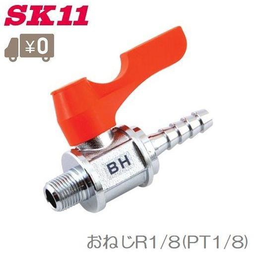 SK11 ボールバルブ AB11 エアーホースジョイント エアホース継手 エアー配管 : エスエスネット - 通販 - Yahoo!ショッピング