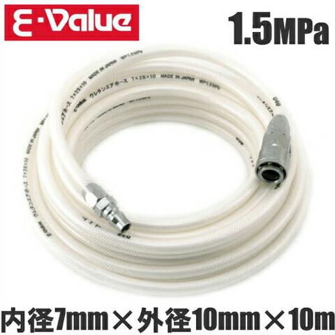 E-Value エアーホース ウレタンエアホース 10m 耐圧1.5Mpa EUH-10W 7mm×10mm エアー工具 エアーツール : エスエスネット - 通販 - Yahoo!ショッピング