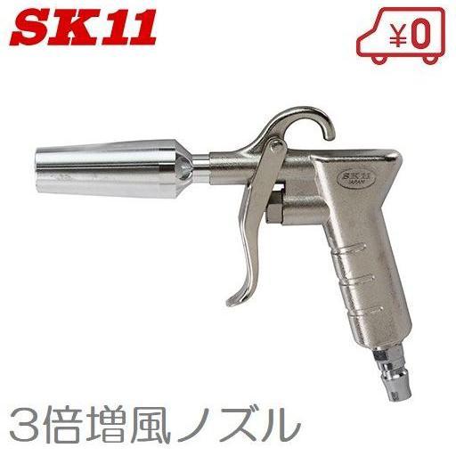 SK11 エアーダスター 強力3倍増風 SAD-201 エアーダスターガン エアダスター ガンノズル エアーツール エアー工具 : エスエスネット - 通販 - Yahoo!ショッピング