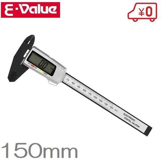 藤原産業 E-Value デジタルノギス EDV-150 150mm ノギス カーボンファイバー製 測定器 工具 : エスエスネット - 通販 - Yahoo!ショッピング